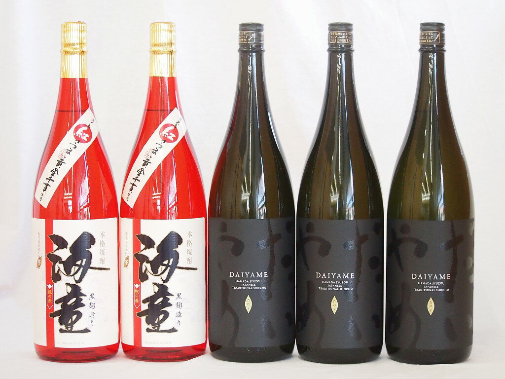 お祝い芋焼酎飲み比べ5本セット 黒麹海童2本 だいやめ3本(鹿児島県) 1800ml×5本お祝い芋焼酎飲み比べ5本セット 黒麹海童2本 だいやめ3本(鹿児島県) 1800ml×5本