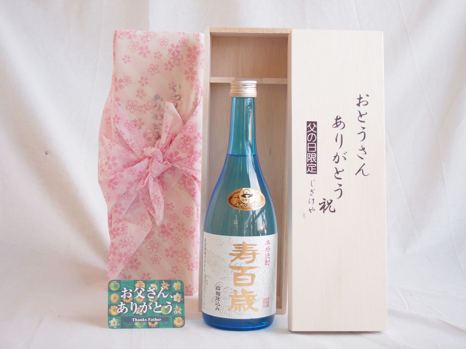 贈り物セット 本格焼酎 寿百歳 白麹720ml お父さんありがとう木箱セット 父の日カード付贈り物セット 本格焼酎 寿百歳 白麹720ml お父さんありがとう木箱セット 父の日カード付