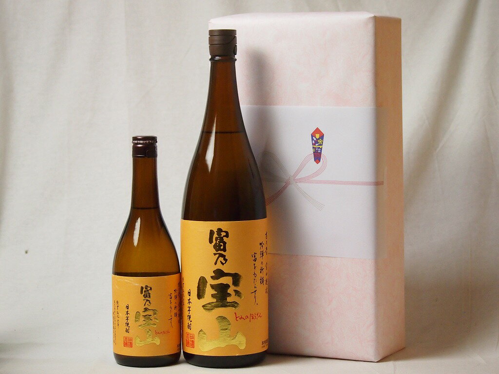 プレミアムな贈り物セット 本格芋焼酎 富乃宝山 720ml 1800mlプレミアムな贈り物セット 本格芋焼酎 富乃宝山 720ml 1800ml
