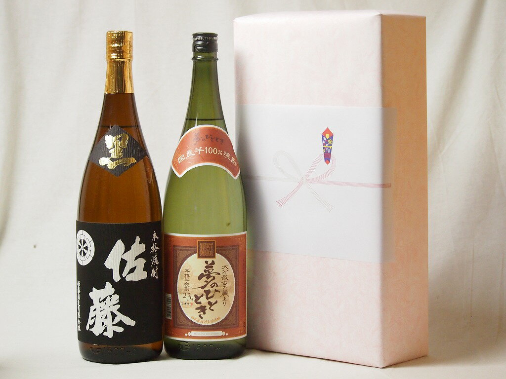 プレミアムな贈り物セット 本格芋焼酎 佐藤黒 夢のひととき 1800ml×2プレミアムな贈り物セット 本格芋焼酎 佐藤黒 夢のひととき 1800ml×2