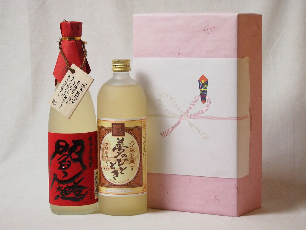 プレミアムな贈り物セット 本格麦焼酎 熟成麦夢のひととき 閻魔 720mlプレミアムな贈り物セット 本格麦焼酎 熟成麦夢のひととき 閻魔 720ml