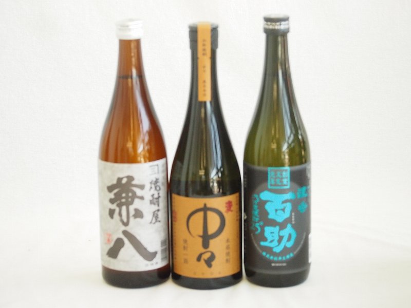 旨味がぎっしり詰まった本格麦焼酎お楽しみ3本セット(大分麦 濃香百助25度 兼八25度 本格麦 中々25度) 720ml×3本旨味がぎっしり詰まった本格麦焼酎お楽しみ3本セット(大分麦 濃香百助25度 兼八25度 本格麦 中々25度) 72...