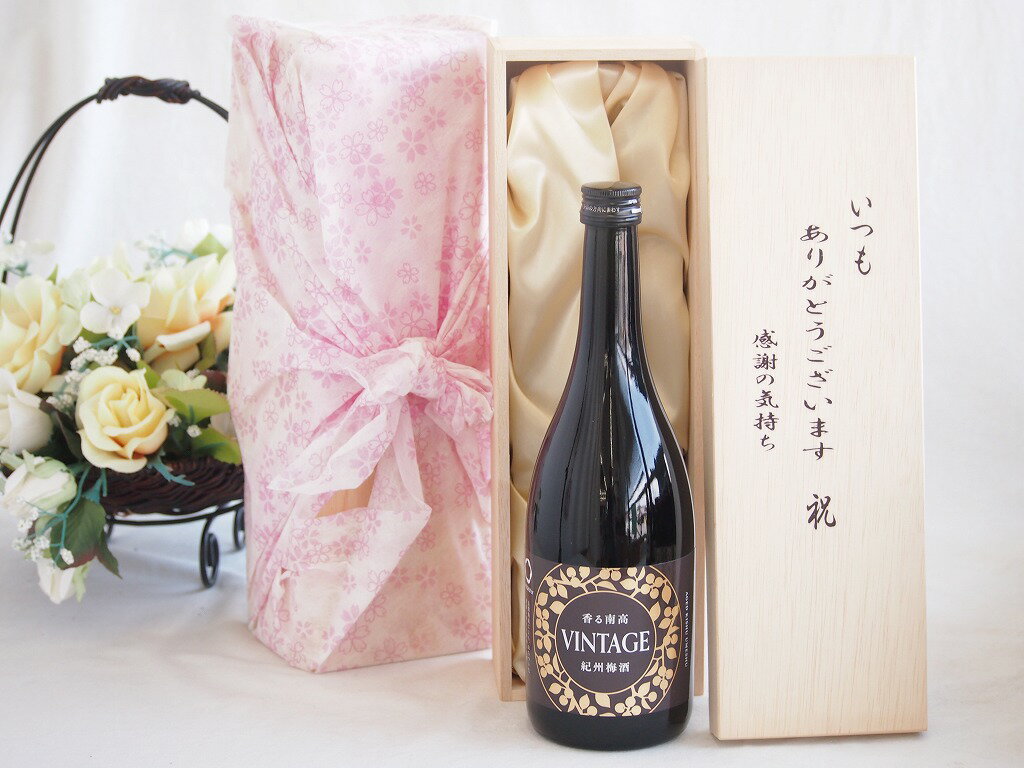 贈り物いつもありがとう木箱セット中野BC 深みある熟成梅酒 香る南高 VINTAGE (和歌山県) 720ml贈り物いつもありがとう木箱セット中野BC　深みある熟成梅酒 香る南高 VINTAGE (和歌山県) 720ml