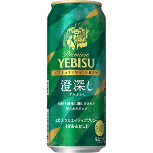 【エビス　クリエイティブブリュー　澄深し】ドイツ最古のホップ「ハラタウミッテルフリュー」とドイツで新たに生まれたホップ「アコヤ」、ヱビスビールが誇る「ハラタウトラディション」をそれぞれ一部使用。ドイツの伝統的な製法により引き出された研ぎ澄ま...