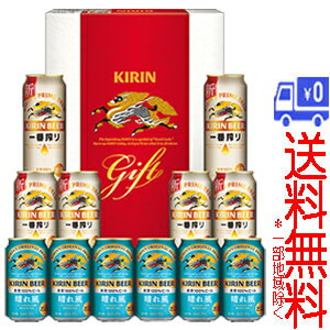 【内容】…K-IH3キリン一番搾り　350ml缶×4缶キリン一番搾り　500ml缶×2缶キリンビール　晴れ風　350ml缶×6缶★お中元やお歳暮、父の日などギフトにおすすめです。 【送料について】*この商品は北海道・東北・沖縄・離島を除き送...