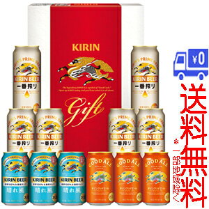 【内容】…K-IHG3キリン一番搾り　350ml缶×4缶キリン一番搾り　500ml缶×2缶キリンビール　晴れ風　350ml缶×3缶キリングッドエール　350ml缶×3缶★お中元やお歳暮、父の日などギフトにおすすめです。 【送料について】*こ...