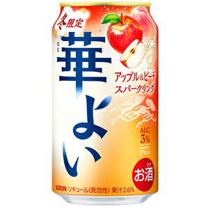 【華よい　アップル&ピーチスパークリング】華やかなアップルの香りとすっきりした味わいに、ピーチの甘味を調和させることで、複雑で奥行きのある味わいに仕上げました。豊かな果実味を軽やかなお酒感と手軽なアルコール度数・カロリーで楽しめる。もも浸漬...