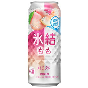 【KIRIN　氷結　もも】もものジューシーな果実感と種周りの爽やかな甘みが楽しめ、爽快な炭酸感でスッキリとした後味。 【送料に関して】＊この商品は48缶まで1個口分の送料。＊異なる形状や容量、その他の商品との組み合わせの場合は、場合により送...