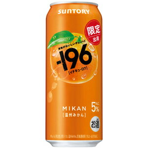 【温州みかん】メーカー独自の“－196℃製法”による温州みかん浸漬酒を使用し、当社ならではのブレンド技術によって、“温州みかんを食べた瞬間”を連想させる華やかな香りとみずみずしい味わいをお楽しみいただけます。 【送料に関して】＊この商品は4...