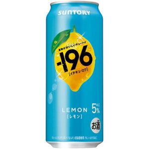 【-196　レモン】メーカー独自の“－196℃製法”による浸漬酒を使用し、メーカーならではのブレンド技術によって、朝摘みしたレモンのような爽やかなみずみずしさと、心地よい余韻を楽しめるすっきりとした味わいを実現しました。“果物を食べた瞬間”...