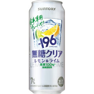 【無糖　クリア】メーカー独自の“－196℃製法”によるレモン浸漬酒とライム浸漬酒を使用し、レモンとライムのバランスを追求することで、食事を引き立てる軽快な味わいに仕上げました。 【送料に関して】＊この商品は2個(2ケース)まで1個口分の送料...