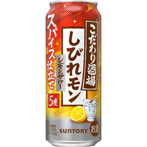 【こだわり酒場のレモンサワー　しびれモン】胡椒の風味と唐辛子由来の辛味による、スパイシーな味わいとピリッとした刺激が食事を引きたてるレモンサワーです。3種類の焼酎をブレンドした特製焼酎を使用することで“お酒の旨さ”を感じていただけるように仕...