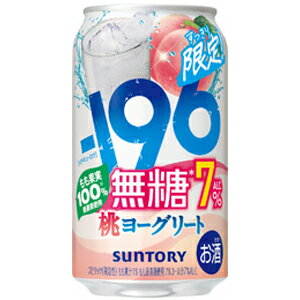 【無糖　桃ヨーグリート】メーカー独自の“－196℃製法”による浸漬酒に加え、果汁を使用しました。果実のおいしさと爽やかなヨーグルト風味が調和した味わいを、無糖ならではのすっきりとした後味でお楽しみいただけます。 【送料に関して】＊この商品は...