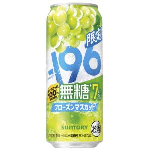 【無糖　フローズンマスカット】メーカー独自の“－196℃製法”による果実浸漬酒に加え、果汁を使用しました。果実のみずみずしい味わいを、無糖ならではのすっきりとした後味でお楽しみいただけます。 【送料に関して】＊この商品は48缶まで1個口分の...