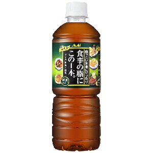 【Asahi　食事の脂にこの1本。緑茶ブレンド】…600ml プーアル茶に緑茶をブレンドすることで実現した、脂っこい食事を美味しく健やかに、思う存分楽しめるお手軽プーアル茶ブレンドです。 【送料に関して】 ＊この商品は1個(1ケース)につき...