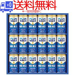 【内容】…TNG3P★賞味期限：2027年5月16日・「PLUSカルピス　睡眠・腸活ケア」缶190g [機能性表示食品] ×18本 【送料について】*この商品は北海道・東北・沖縄・離島を除き送料無料ですが、送料無料とは、通常常温便の部分に適...