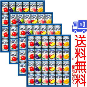 【内容】…下記内容の1セット×4・100CAN アップル 160g ×4・100CAN グレープ 160g ×4・100CAN パインアップルブレンド 160g ×4・100CAN ピーチブレンド 160g ×8・100CAN マンゴーブレ...