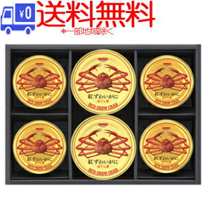 【内容】★賞味期限：2028年11月27日・90g×2缶・55g×4缶 【送料について】*この商品は北海道・東北・沖縄・離島を除き送料無料ですが、送料無料とは、通常常温便の部分に適応します。クール便をご希望の方は、別途通常常温便との差額が必...