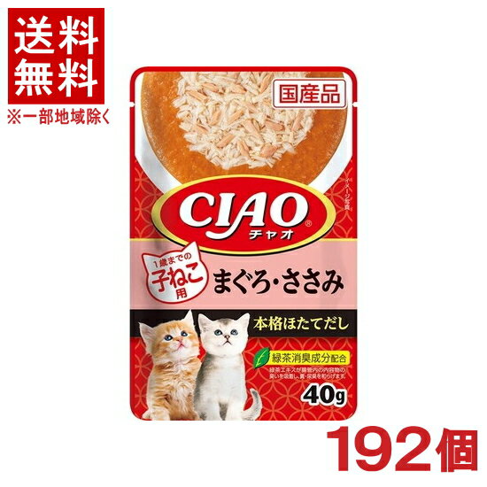 原材料 鶏肉(ささみ)、まぐろ、ほたてエキス、ミルクカルシウム、糖類(オリゴ糖等)、植物性油脂、増粘安定剤(加工でん粉、増粘多糖類)、ミネラル類(Cu、Mn、Zn、I、Na、P、Cl)、ビタミン類(A、E、B1、B6、コリン)、調味料(アミ...