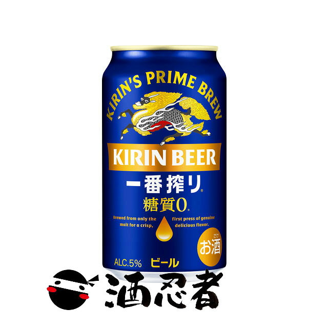 商品説明名称・内容量キリン　一番搾り　糖質ゼロ　350ml×24本(1ケース) 原材料 麦 保存方法 常温&nbsp; 販売者 ライクリカー 和歌山県橋本市隅田町河瀬429 &nbsp;商品説明 おいしいとこだけを搾った、一番搾りの糖質ゼロ...