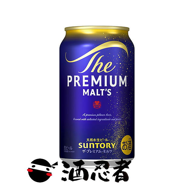 【名称・内容量】サントリー　ザ プレミアム モルツ　350ml×24本(1ケース) 【原材料】麦芽、ホップ 【保存方法】常温 【商品説明】 ビールの本場である欧州において評価され、3年連続でモンドセレクション 最高金賞を受賞。 溢れだす華や...