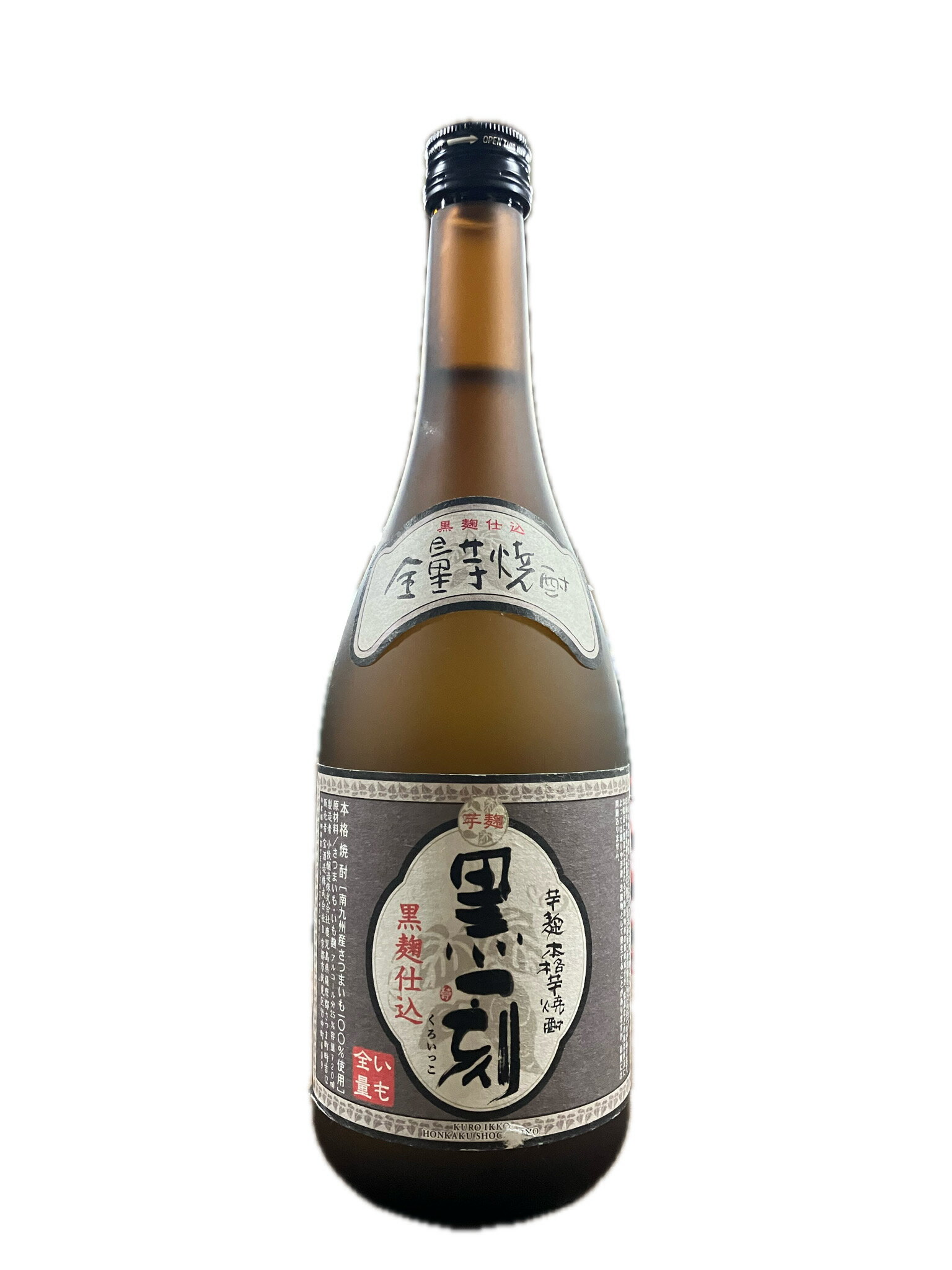 全量芋焼酎 黒一刻 25度 720ml 宝酒造 宮崎 鹿児島 送料無料 芋と芋麹だけでつくる、芋100％。原材料には、南九州（宮崎・鹿児島）産さつまいもを100％使用し、芋麹づくりに黒麹を用いた黒麹仕込。一滴一滴に雑味がなく、芋のもつ、あり...