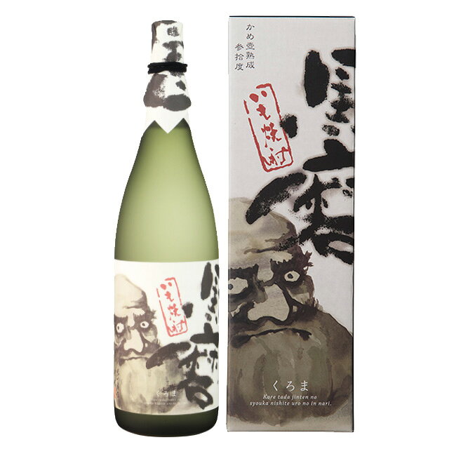 商品詳細 ■商品番号 039636 ■商品種別 芋焼酎 ■内容量 1800ml ■アルコール度数 30度 ■麹菌 黒麹 ■蒸留方法 蒸留 ■メーカー 岩川醸造 ■原材料 芋・米麹 コメント 鹿児島県は、黒の文化圏と言われています。黒豚・黒酢...