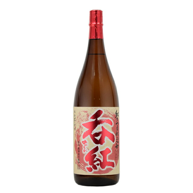 商品詳細 ■商品番号 290636 ■商品種別 芋焼酎 ■内容量 1800ml ■アルコール度数 25度 ■麹菌 麹 ■蒸留方法 常圧蒸留 ■メーカー 鹿児島酒造 ■原材料 芋(紅芋)・米麹 コメント 「吞紅」。鹿児島の阿久根にいかないと買...