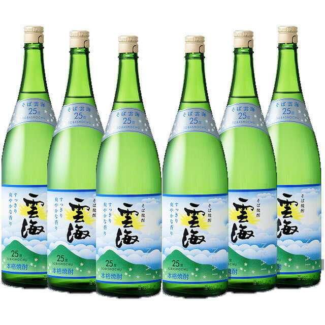 商品詳細 ■商品番号 275264 ■商品種別 雲海そば　25度 ■内容量 1800ml×6 ■アルコール度数 25度 ■麹菌 麹 ■蒸留方法 蒸留 ■メーカー 雲海酒造 ■原材料 蕎麦・麦麹・米 コメント 九州山脈の水で仕込んだ雲海は、香...