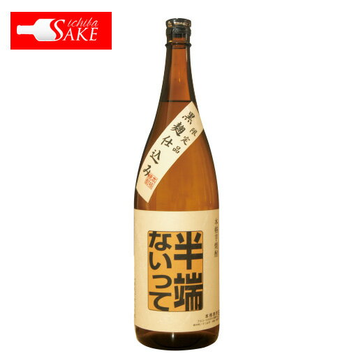 2018年！話題の銘柄焼酎です！ [熊本県]芋焼酎。山都酒造。25度。 熊本産の良質のさつま芋を黒麹で丁寧に醸造し常圧蒸留した 本格芋焼酎です。独自の手法により、芋焼酎独特のクセのあ る香りを出来るだけおさえ、飲みやすく飲みごたえのある焼 ...