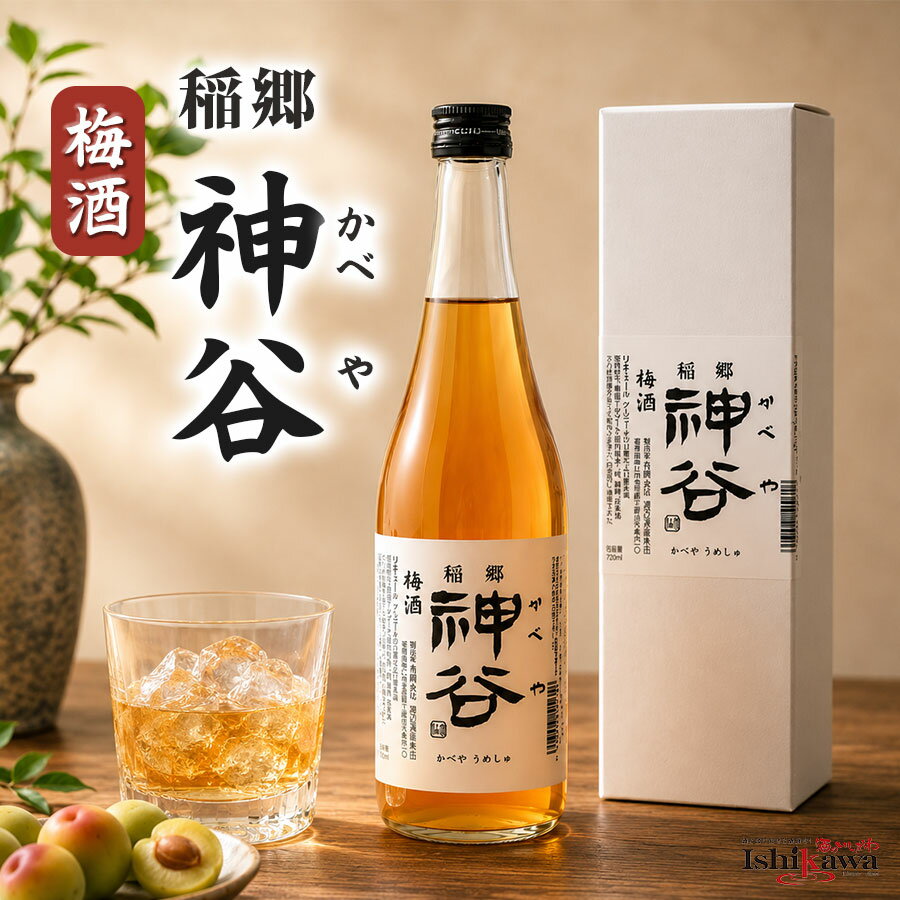 品目 リキュール アルコール分 12度以上13度未満 原材料名 醸造アルコール（国内製造）、梅、糖類、日本酒 内容量 720ml 製造者 有限会社渡辺酒造本店福島県郡山市西田町三町目字桜内一〇 ● お酒は二十歳になってから。お酒は楽しく適量...