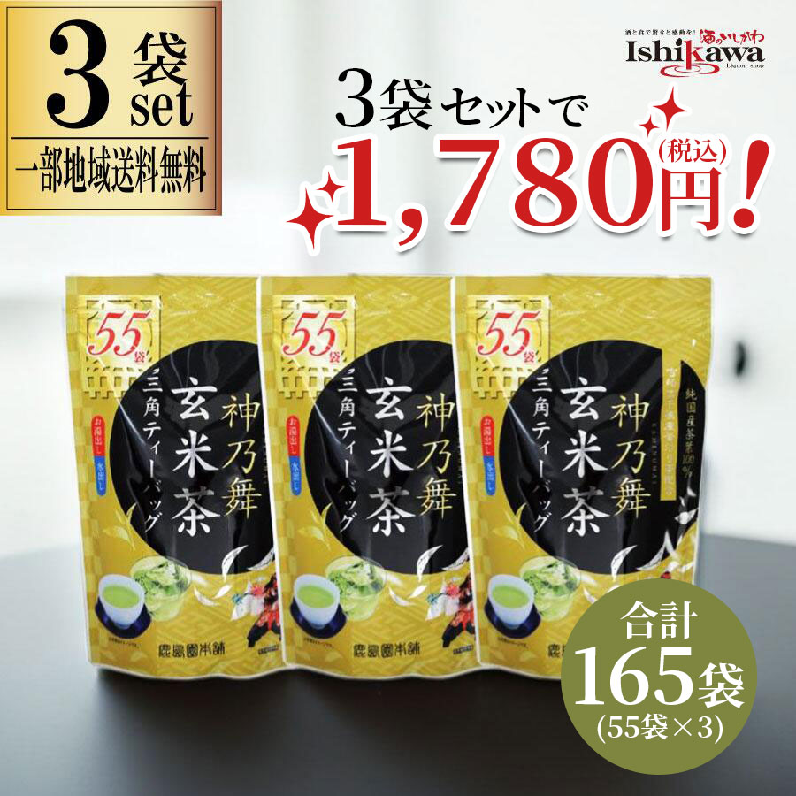 「玄米茶三角ティーバッグ」は、伝統的な風味を大切にしながら、現代的な便利さを加えたお茶です。九州産の茶葉を独自の製法で火入れし、爽やかな高千穂釜炒り茶と国産の香り高い玄米を黄金比でブレンドしました。その結果、懐かしくも新しい、深い味わいを実...