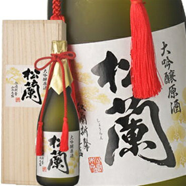 ITEM INFORMATION 商品名 松蘭　 商品詳細 中国の故事から命名されたブランド。山田錦精米歩合35％まで磨き上げ大吟醸原酒を低温貯蔵しじゅくせいさせた、盛田最高級の清酒。華やかさの中に熟成によるまろやかさを一段と深めた、高貴な...