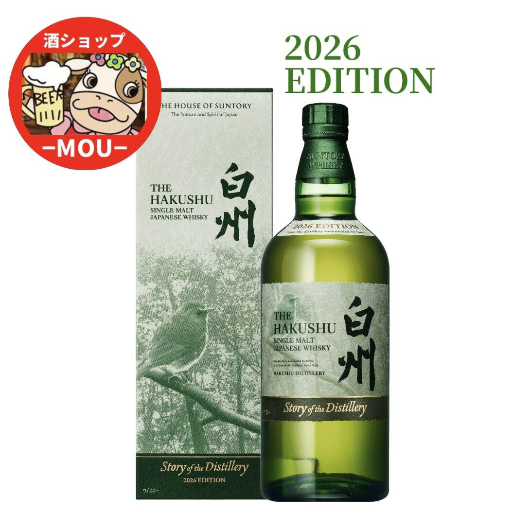 数量限定　サントリー 白州 Story of the Distillery 2026 EDITION　700ml　1本　送料無料　シングルモルト　ウイスキー　国産ウイスキー　ALC.43％　白州蒸留所　ストーリー オブ ザ ディスティラリー...