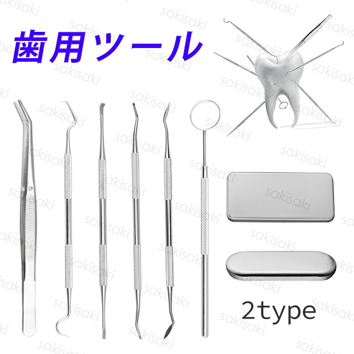 6本セット ■メール便対応商品となります。 ■メール便発送できない場合は【ゆうパック】に変更となります。 ■引換はご利用いただけません。 お手入れ トラベルツール つめ切りセット ツメ切りセット 耳かき 毛抜き ピンセット 眉用ハサミ 爪や...