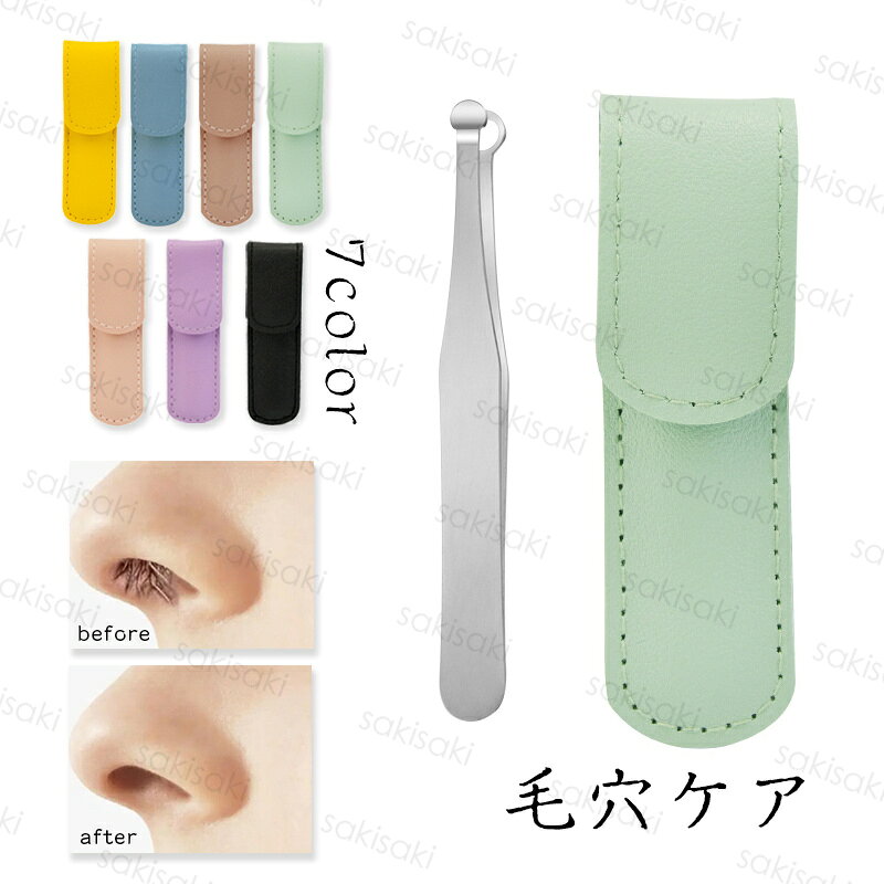 ★ご覧頂き有難うございます。 【商品説明】 ●丸い先端のデザインで、鼻を深くして鼻毛をカットしやすく、皮膚を傷つけたり、毛細血管を傷つけたりしません。 ●付属の収納袋がありますので、持ち運びに便利です。出張や旅行にも便利です。 【材質】 ●...
