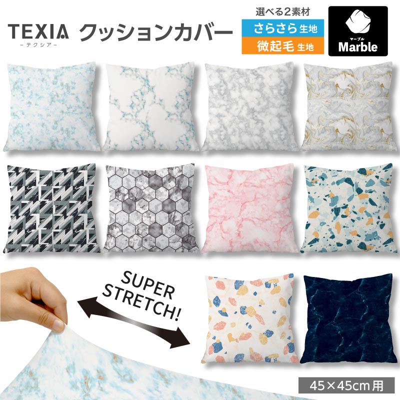 生地プリント工場Designfabricのプリント生地を使用した、日本製クッションカバーです。 45×45cmサイズのクッションに対応し、ファスナーを使わないかぶせ式仕様です。 【特徴】 2WAYストレッチ生地でクッションの角まできれいにフ...