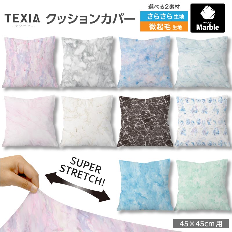 生地プリント工場Designfabricのプリント生地を使用した、日本製クッションカバーです。 45×45cmサイズのクッションに対応し、ファスナーを使わないかぶせ式仕様です。 【特徴】 2WAYストレッチ生地でクッションの角まできれいにフ...