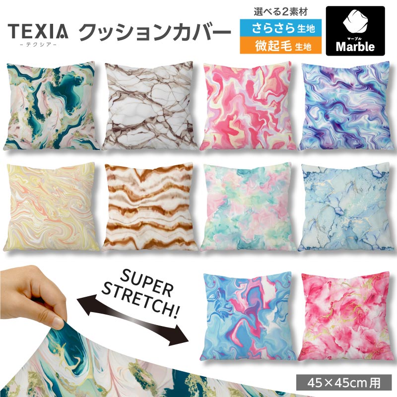 生地プリント工場Designfabricのプリント生地を使用した、日本製クッションカバーです。 45×45cmサイズのクッションに対応し、ファスナーを使わないかぶせ式仕様です。 【特徴】 2WAYストレッチ生地でクッションの角まできれいにフ...
