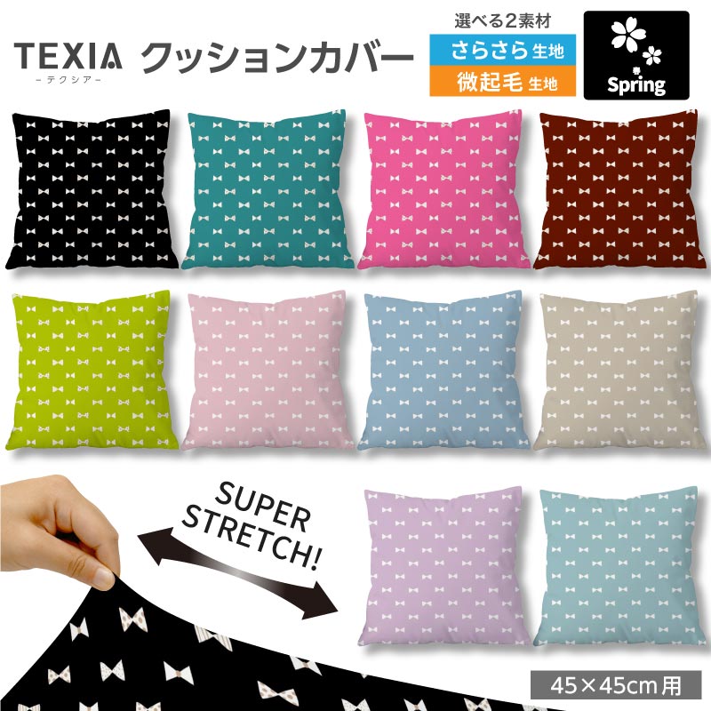 生地プリント工場Designfabricのプリント生地を使用した、日本製クッションカバーです。 45×45cmサイズのクッションに対応し、ファスナーを使わないかぶせ式仕様です。 【特徴】 2WAYストレッチ生地でクッションの角まできれいにフ...