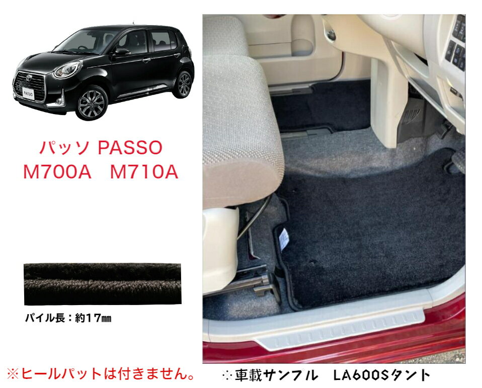 商品情報商品名社外フロアマット商品内容フロント・リア6点セット 適合車種トヨタ：パッソカラーブラック注意モニター発色の具合により色合いが異なる場合がございます。適合車種をご確認の上、ご購入をお願いします。この商品は 【送料無料】フロアマット...