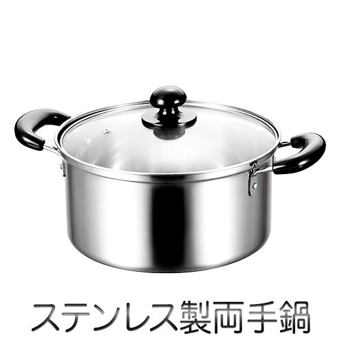 内面ミラー仕上げでお手入れ簡単。 鍋の中身が見えるガラス蓋。 様々な料理を美味しく仕上げます。 IH（200V）をはじめ、すべての熱源に対応。 ※電子レンジ、オーブンレンジには使用できません。 ■材　質：本体=13-0ステンレス鋼（底厚=0...
