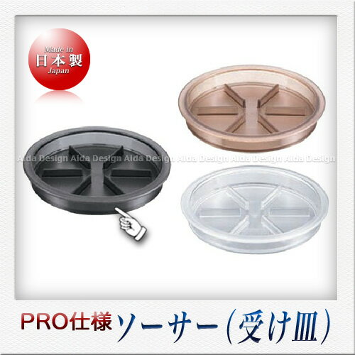 ウォーターポット用の受け皿です。 水滴でテーブルが濡れるのを防ぎます。 汚れにくい・キズつきにくい表面加工を施しています。 ■材　質：ポリカーボネート ■カラー：ブラック ● ■サイズ：約φ160×H25mm ■製造元：丸山ステンレス 株式...