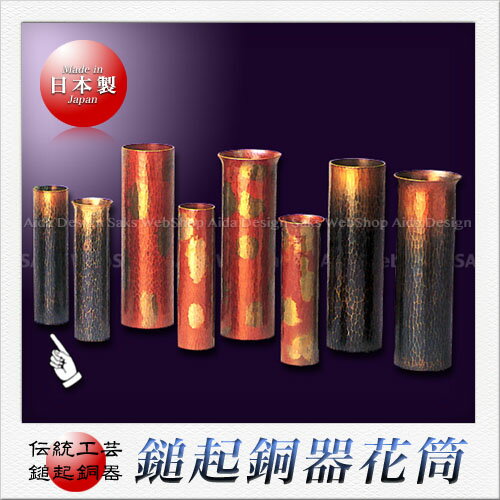 鎚起(ついき)とは、銅板を焼きなましを繰り返しながら金鎚で鍛え上げ成形する鍛金（たんきん）技術です。 銅器は使い込むことによって徐々に艶が生まれ、2つとない独特の光沢や風合いとなります。 銅には殺菌作用があり、非常に衛生的な金属です。 この...