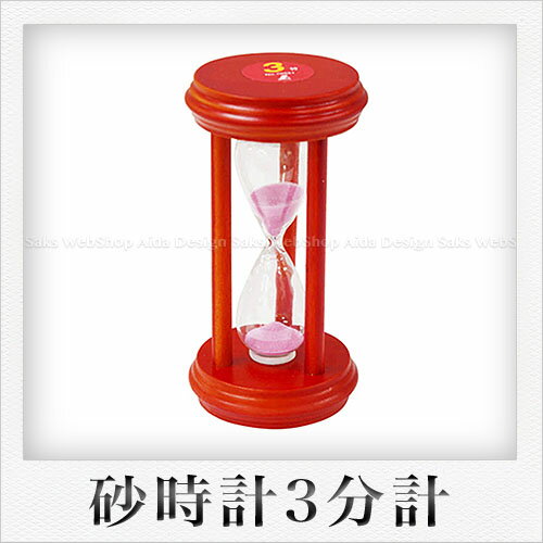 様々な時間管理のおおよその時間を計るのに便利です。 お部屋のインテリア小物としてもお使いいただけます。 ■精　度：±30秒以内 ■材　質：本体=天然木・ガラス 　　　　　砂=シリカゲル ■砂　色：赤桃 ● ■寸　法：約φ50xH100mm ...