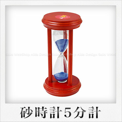 様々な時間管理のおおよその時間を計るのに便利です。 お部屋のインテリア小物としてもお使いいただけます。 ■精　度：±30秒以内 ■材　質：本体=天然木・ガラス 　　　　　砂=シリカゲル ■砂　色：すみれ ● ■寸　法：約φ55xH112mm...