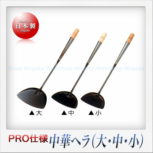 頑丈な鉄製です。 ■材　質：本体=鋼鉄／柄=天然木 ■サイズ：本体=約130×93mm（柄=約340mm） ■個　装：簡易包装（スレ防止ビニール袋入り） ■製造元：若林工業 有限会社（新潟県燕市） ■生産地：日本 Made in Tsuba...
