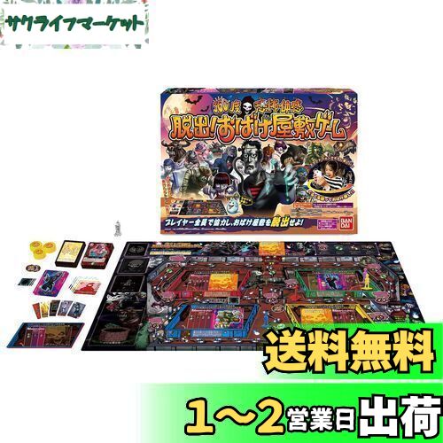 楽天市場】ボードゲーム おばけ屋敷ゲームの通販 楽天市場】ボードゲーム おばけ屋敷ゲームの通販