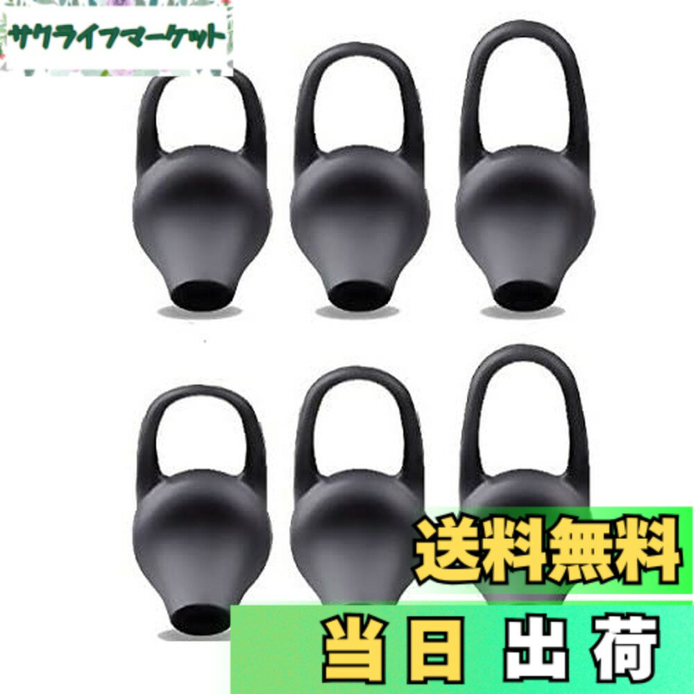 商品情報商品の説明S,M,L 3サイズ合計6個セット 耳にぴったりフィット&痛くならない、ずれ落ちない、 シリコン製 ユニバーサル イヤーチップ ブラック SMLサイズ (各2個) 6個セット 互換性 For Bluetoooth Head...