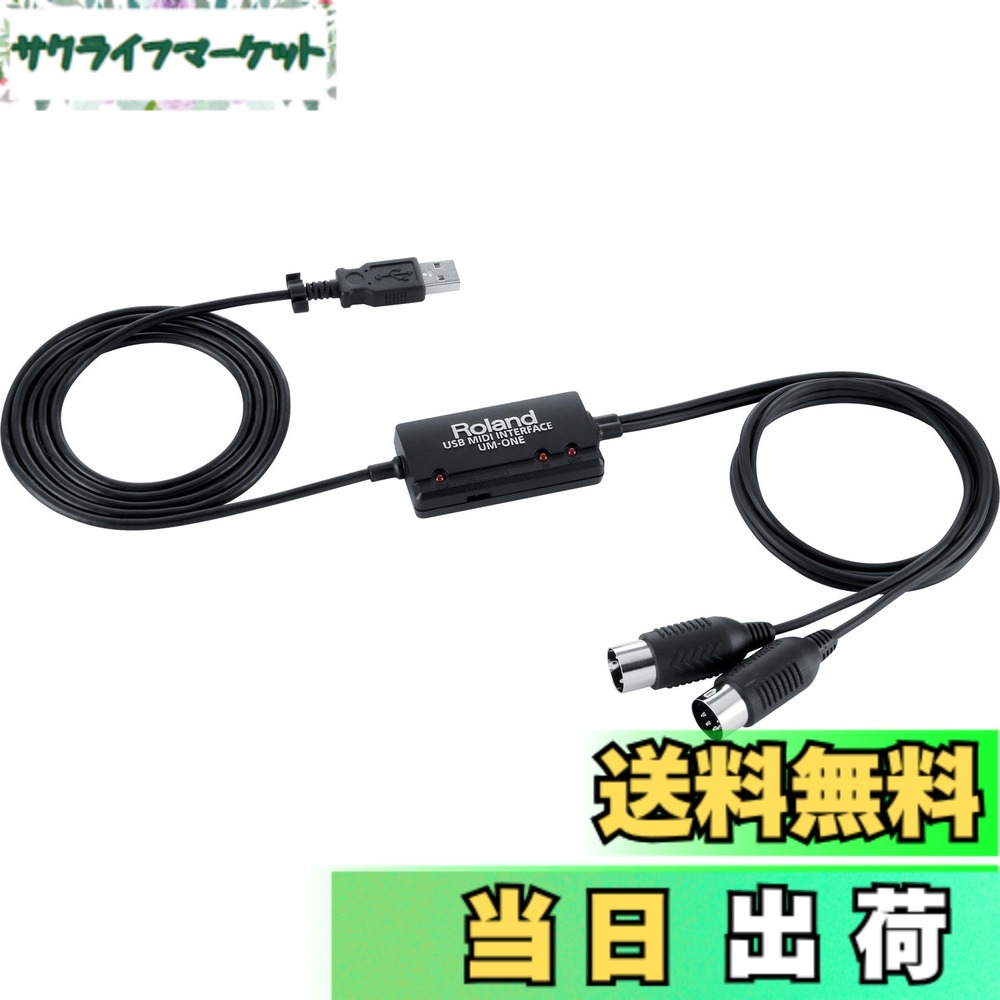 商品情報商品の説明UM-ONE mk2は、コンピューターとMIDI機器をシンプルに接続できるケーブル一体型のUSB MIDIインターフェースです。USB端子を装備していないMIDIキーボードや電子ピアノ、MIDI音源などをコンピューターに接...